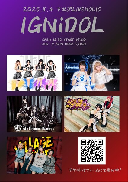 IGNiDOL | 下北沢 LIVEHOLIC（ライブホリック）| 下北沢のライブハウス